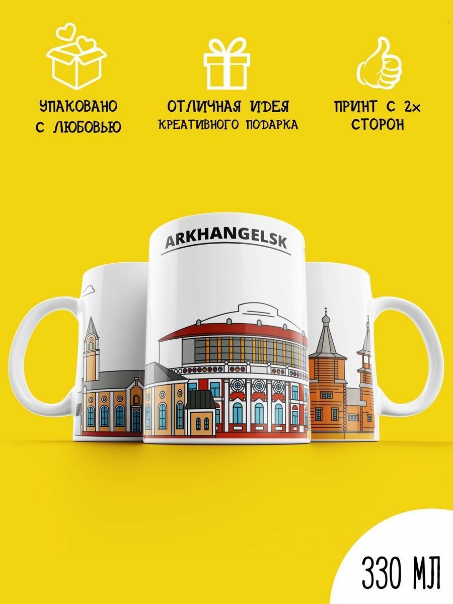 Кружка керамическая Города России Архангельск
