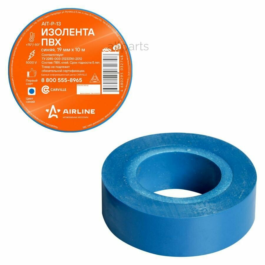 AIRLINE AIT-P-13 Изолента ПВХ, синяя, 19 мм*10 м