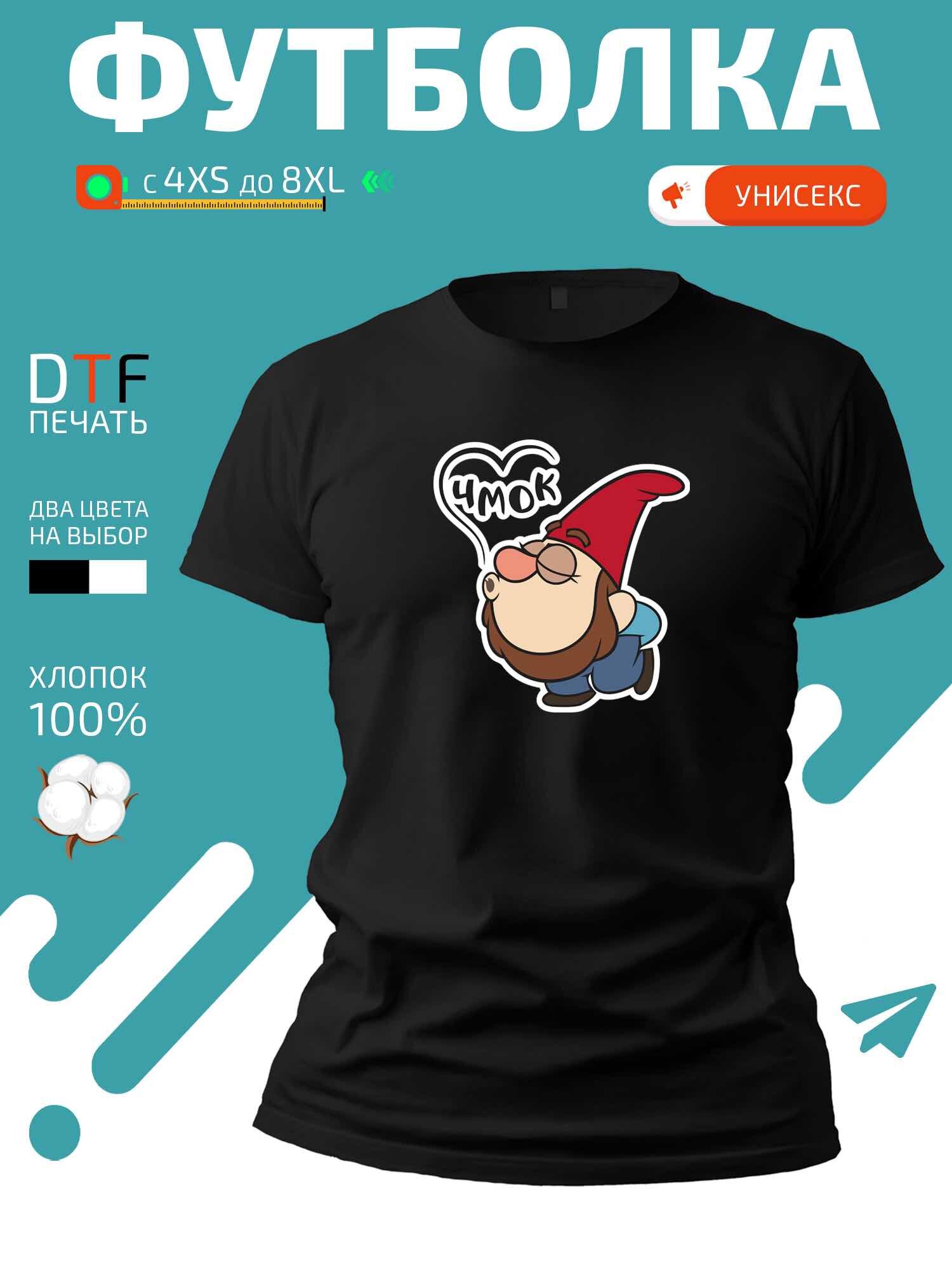 Футболка Гравити Фолз