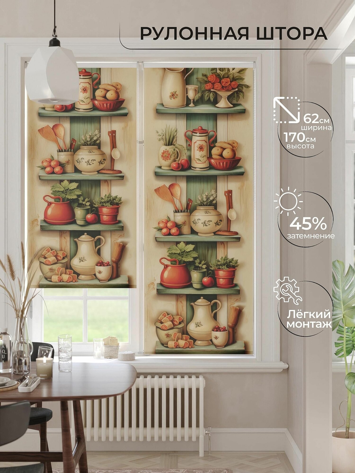 Рулонные шторы AT HOME Бетта-41 - ширина 62 см высота 170 см, ширина 62 см