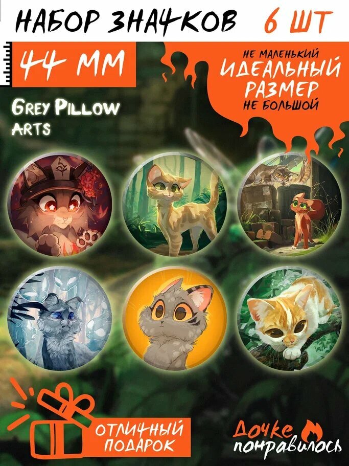 Набор значков