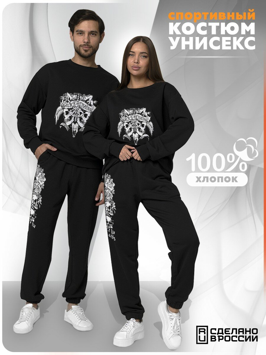 Комплект одежды Hypnotica