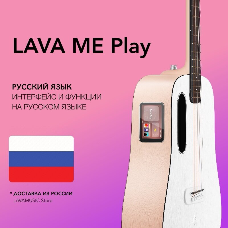 Lava ME Play (RU) - Официальная версия на русском языке Light Peach/Frost White