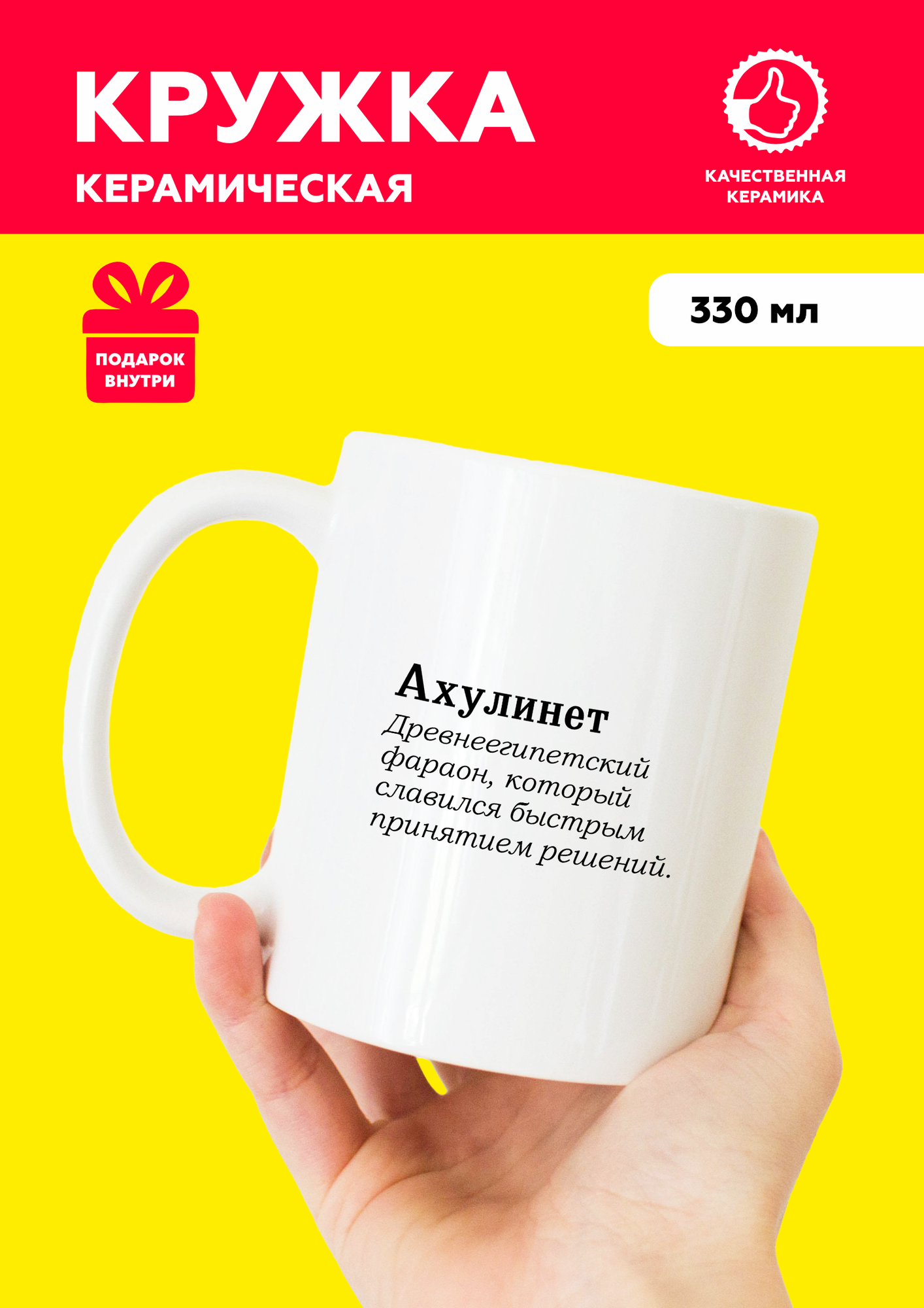 Белая подарочная кружка из керамики с приколом и мемом для мужчины и женщины с надписью, для чая и кофе, 330 мл