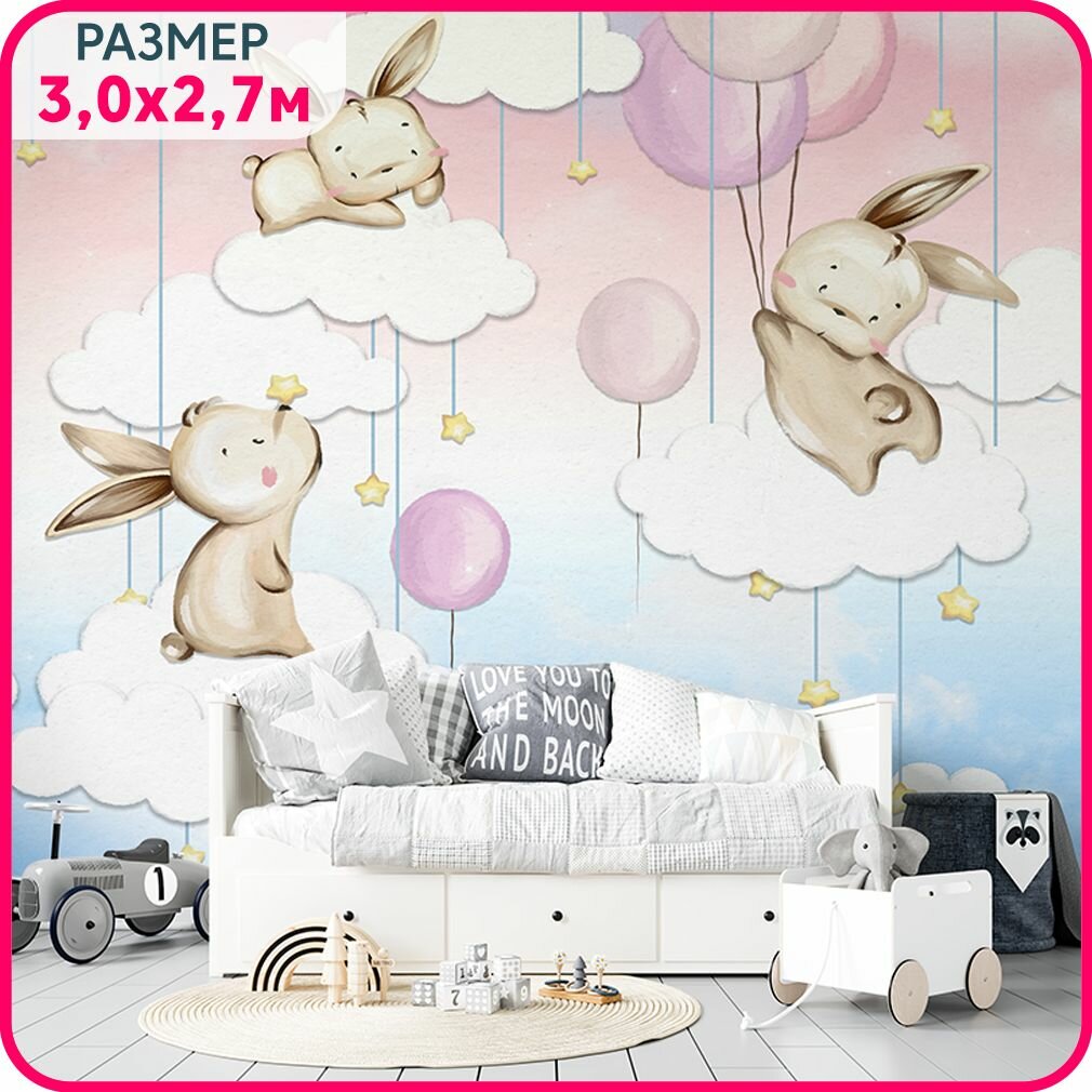 Фотообои детские моющиеся MOBI DECOR "Зайцы. Облака. Шары" флизелиновые на стену в детскую для девочки с фактурой крошка 300x270 см.