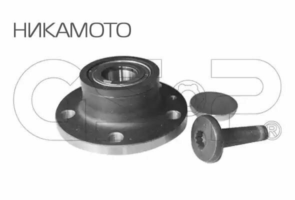 GSP 9232018K Ступица колеса в комплекте с подшипником AUDI A3 (8P1)