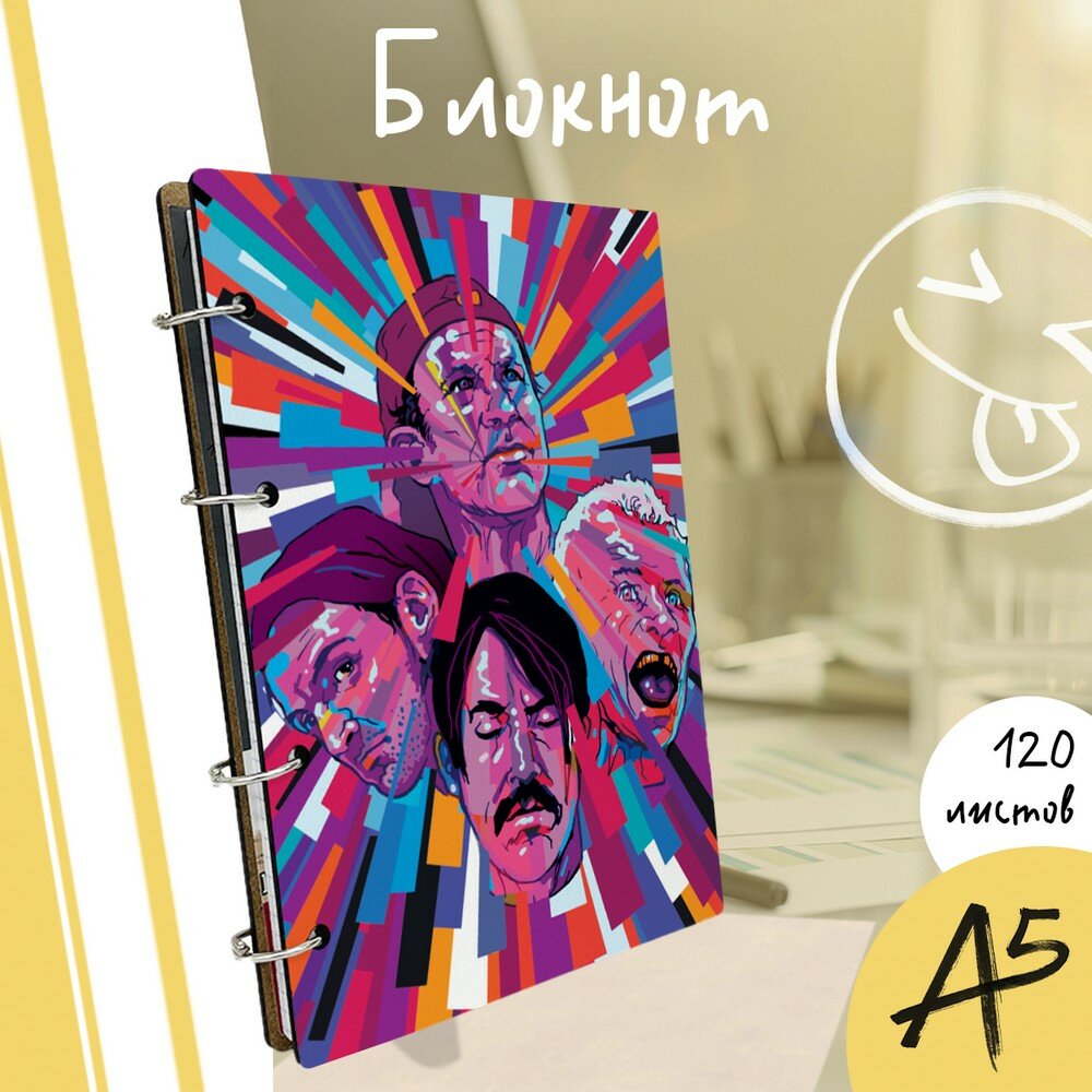 Тетрадь со сменными блоками на кольцах, A5 120 листов с деревянной обложкой музыка RHCP (Red Hot Chili Peppers, Поп арт) - 3846