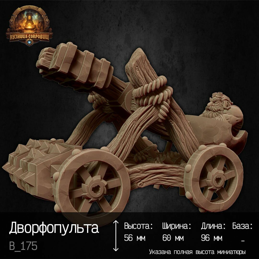 Миниатюра Дворфопульта ДНД / Вархаммер