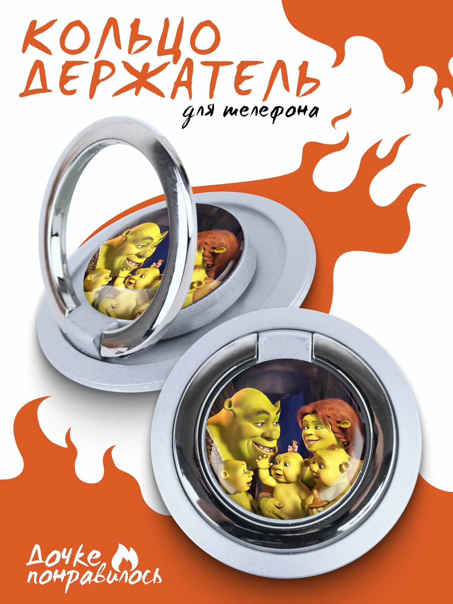 Держатель для телефона попсокет Шрек и Фиона
