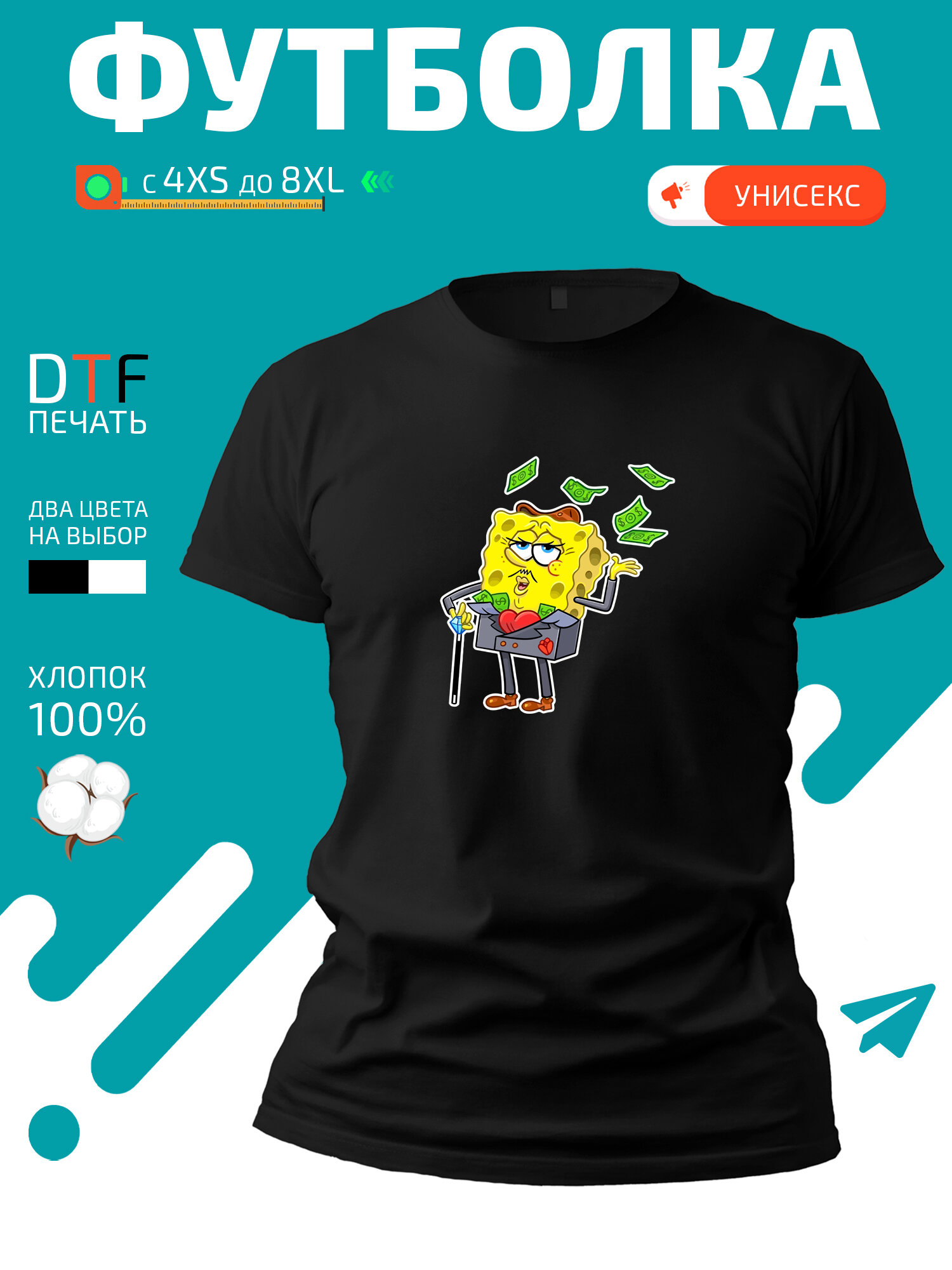 Футболка Спанч Боб