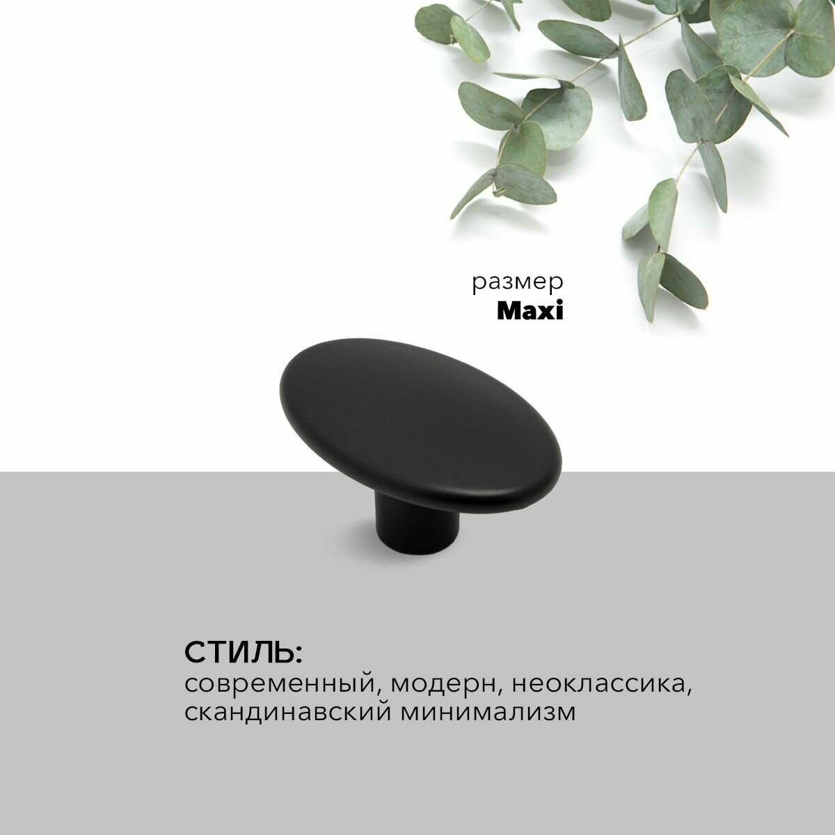 Ручка мебельная кнопка (1шт) черный мат. Модель К718