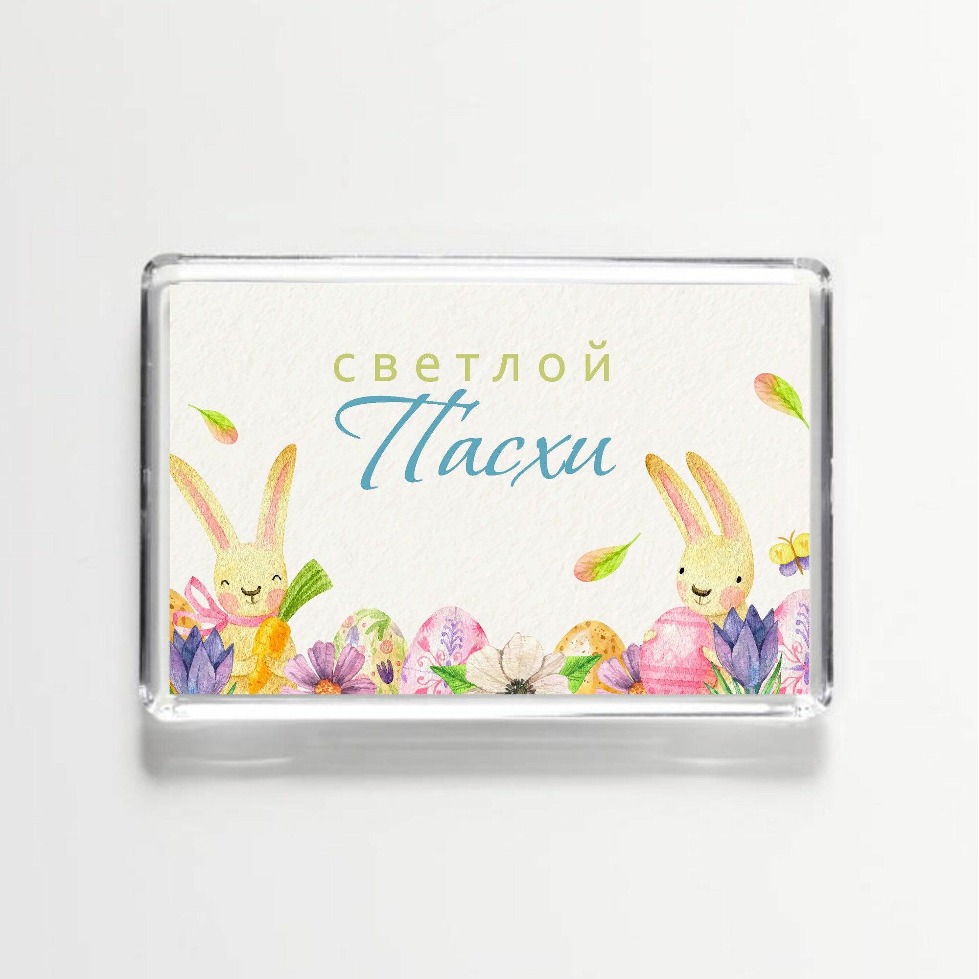 Магнит акриловый прямоугольный MIGOM "Пасха" - 0008