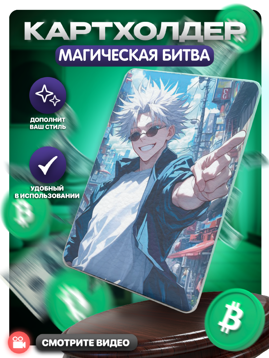 Визитница