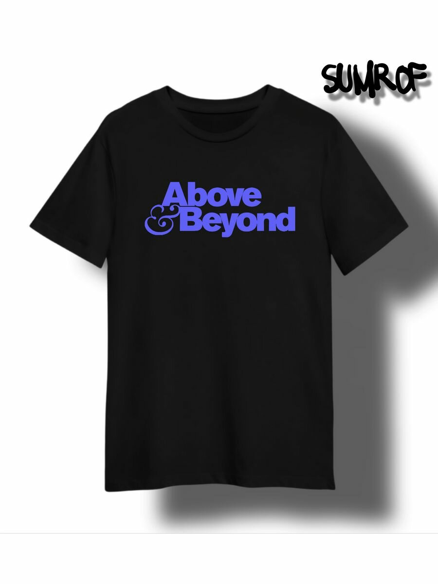 Футболка с надписью above and beyond диджей trance