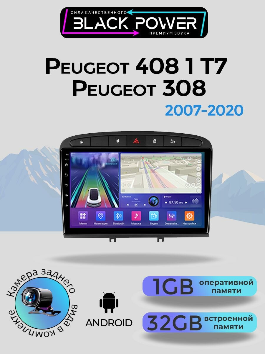 Магнитола TS7 для Peugeot 408 1 T7 2012-2020 1/32Gb, Bluetooth, FM/AM, GPS