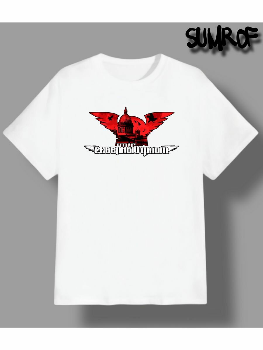 Футболка группа северный флот