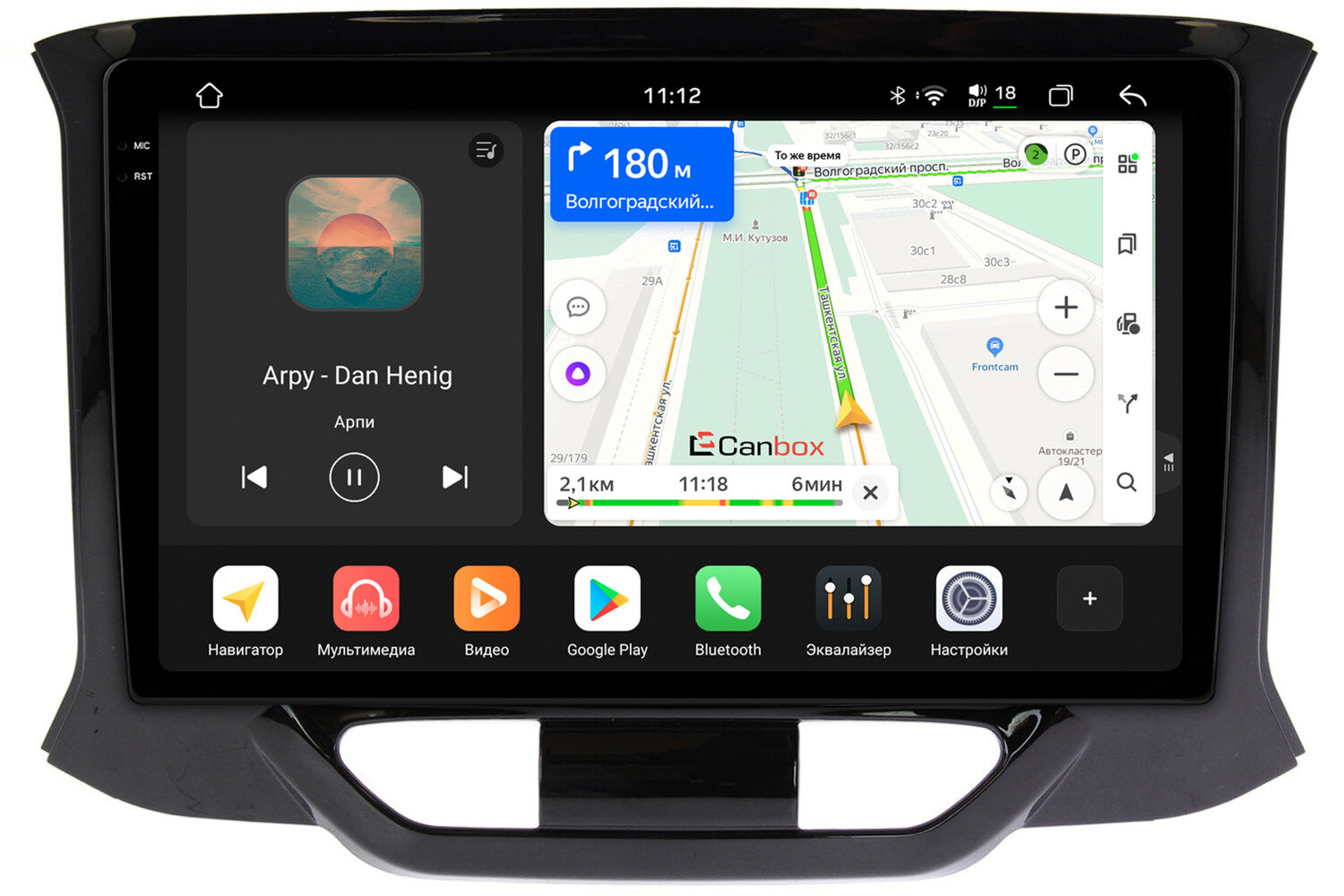 Штатная магнитола Lada XRAY 2015-2022 Canbox PRO-Line 2K 4254-9153 на Android 13 (4G-SIM, 12/256, DSP, QLed)