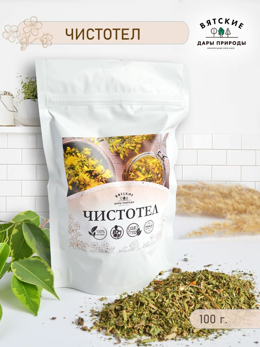 Чистотел трава сушеная травяной сбор 100гр