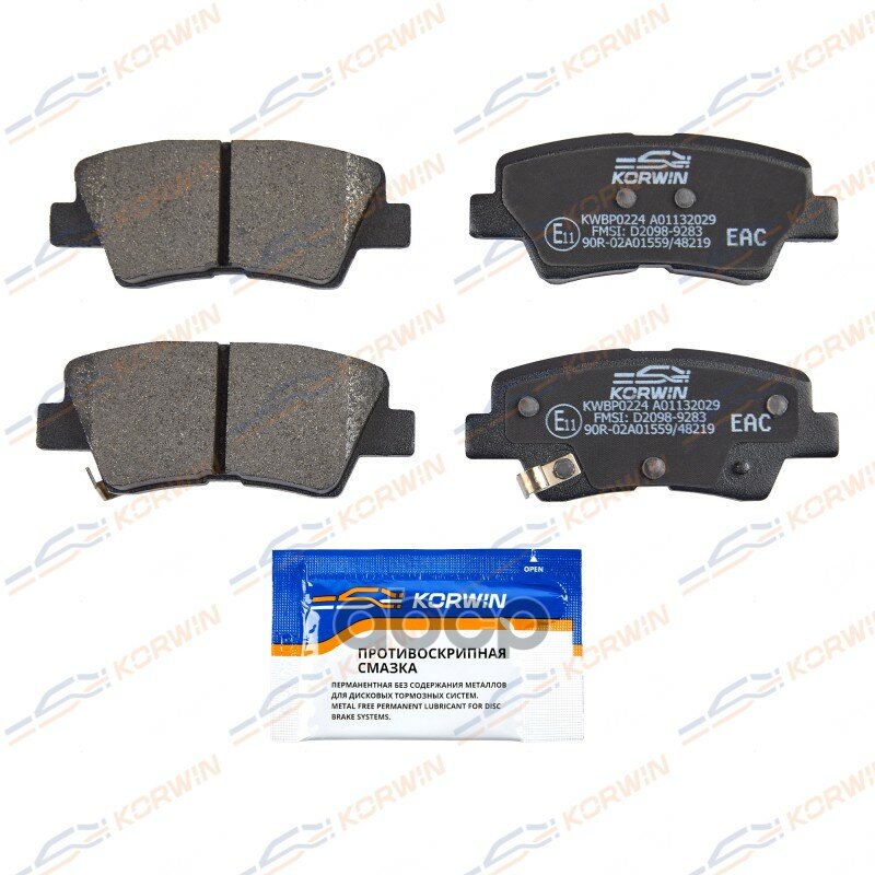 Колодки тормозные зад. Hyundai Tucson (TL) 15-/Kia Rio IV (FB) 17-/Sportage 15- KORWIN арт. KWBP0224