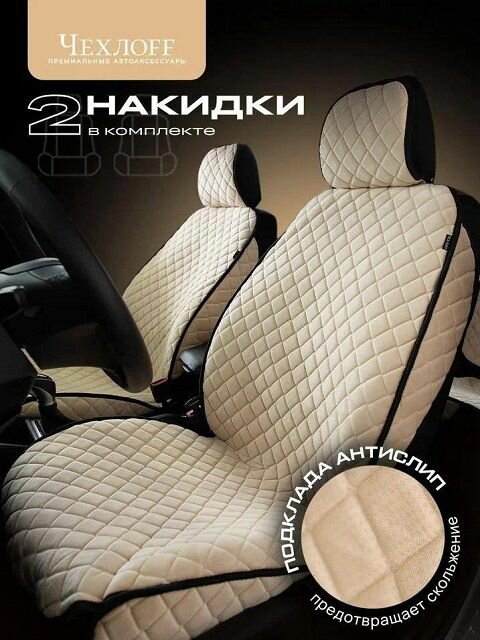 Комплект накидок на весь салон VELOUR PLUS, материал велюр, закрытые бока, цвет серая, строчка белая, кант черный