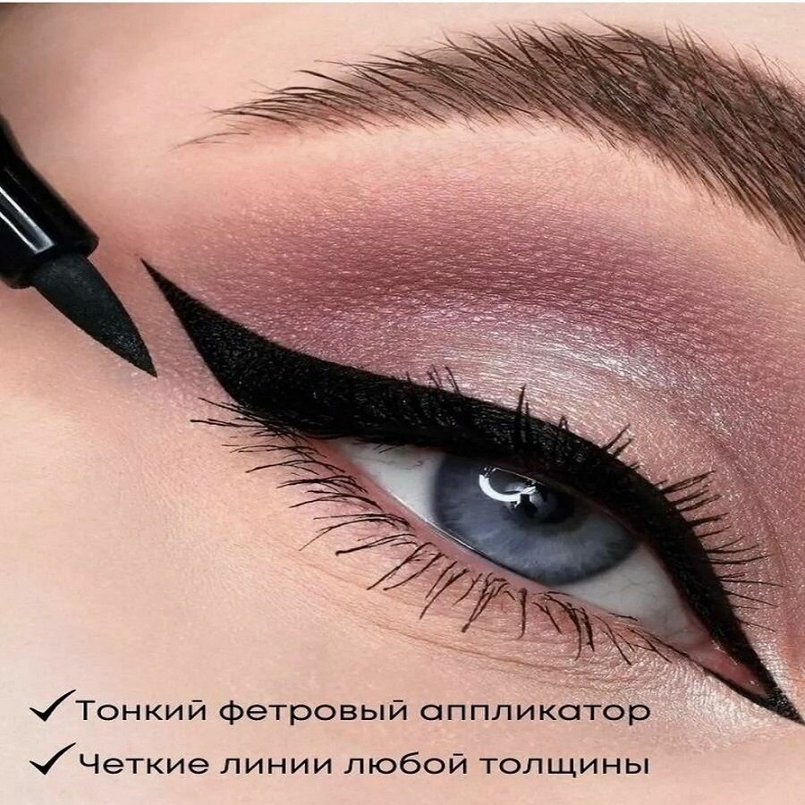 Подводка для стрелок лайнер — фото 1