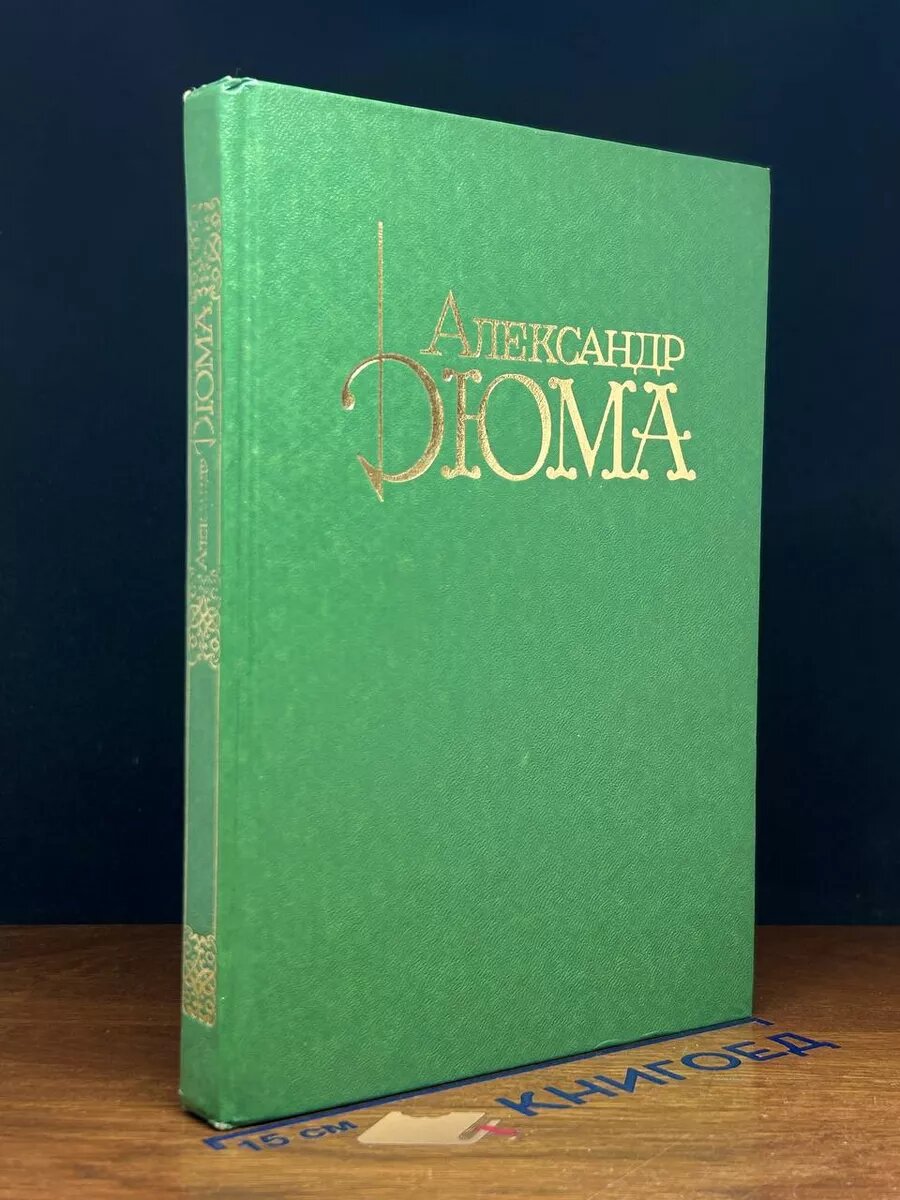 Книга. Изабелла Баварская 1992 (2039787048989)