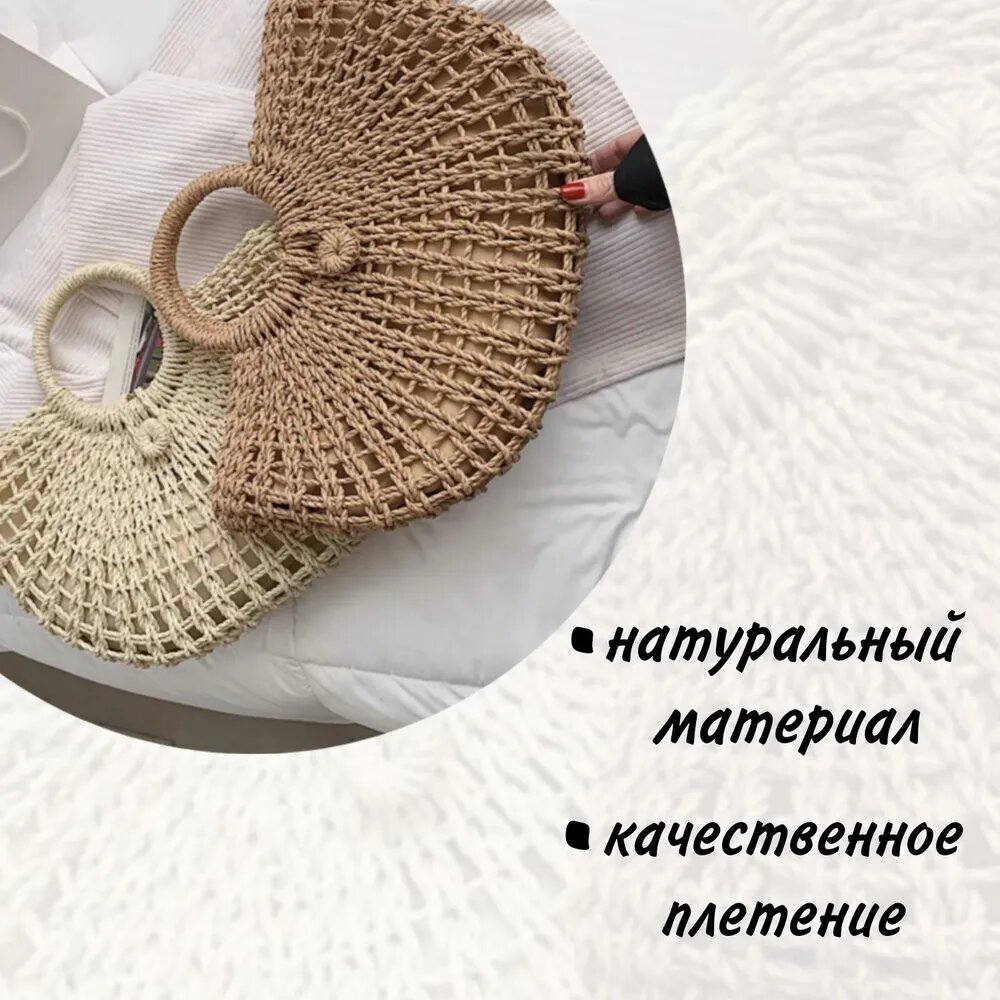 Сумка пляжная , фактура плетеная, бежевый — фото 1