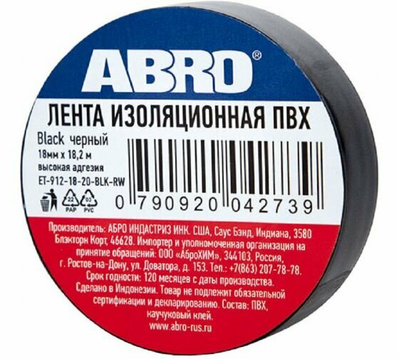 Изолента ABRO et-912-18-20-blk-rw