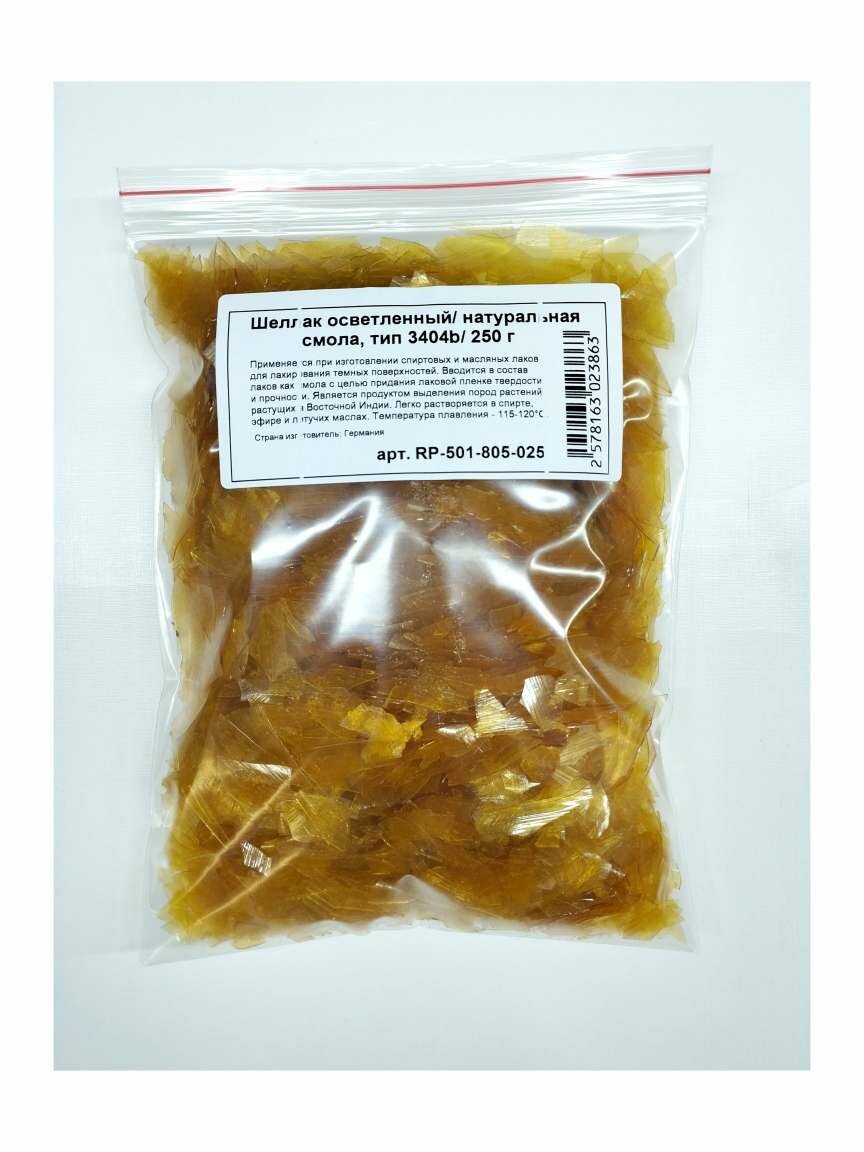 Шеллак осветленный натуральная смола тип 3404b, 250 г