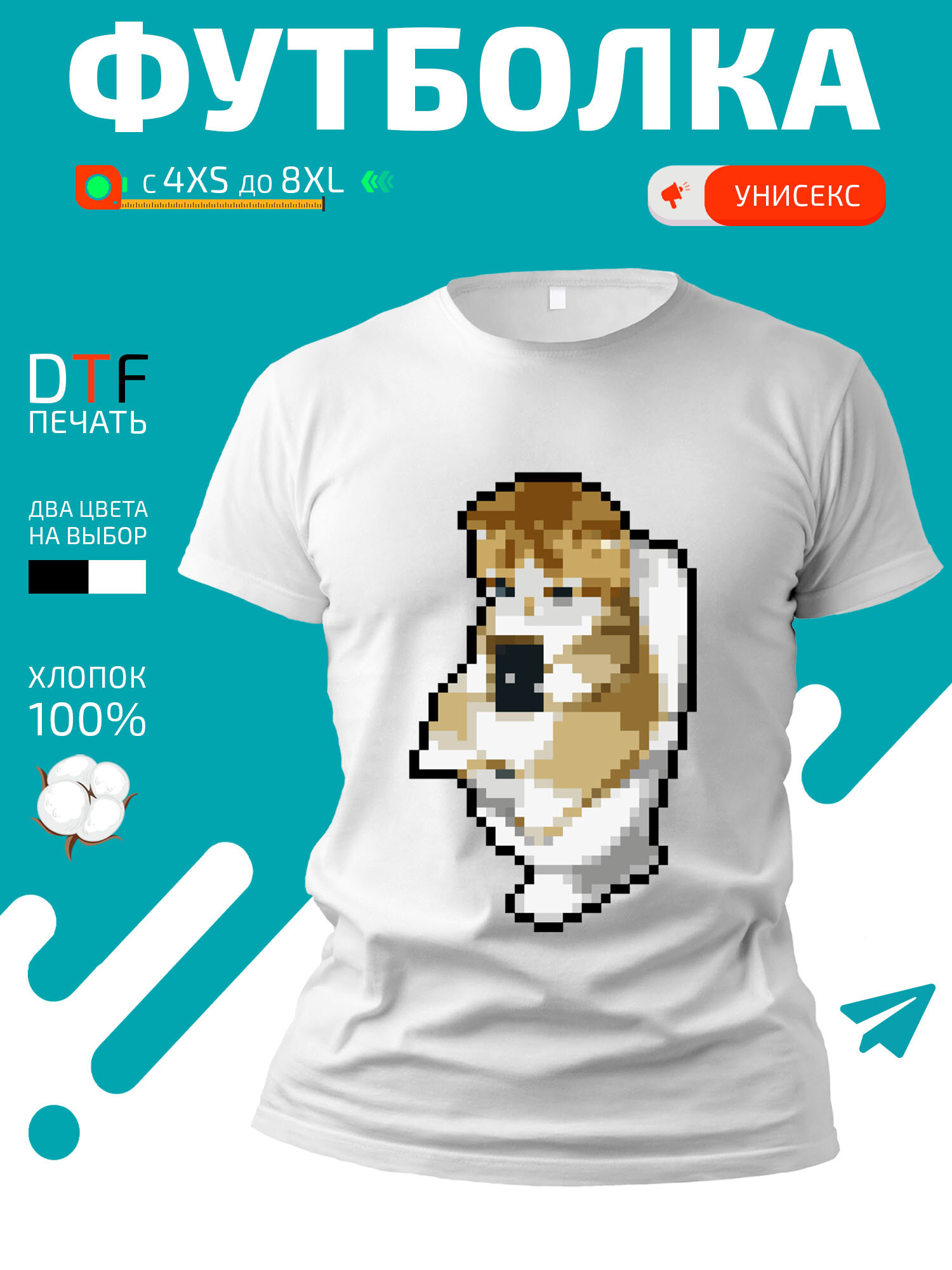 Футболка Пиксельный кот мем