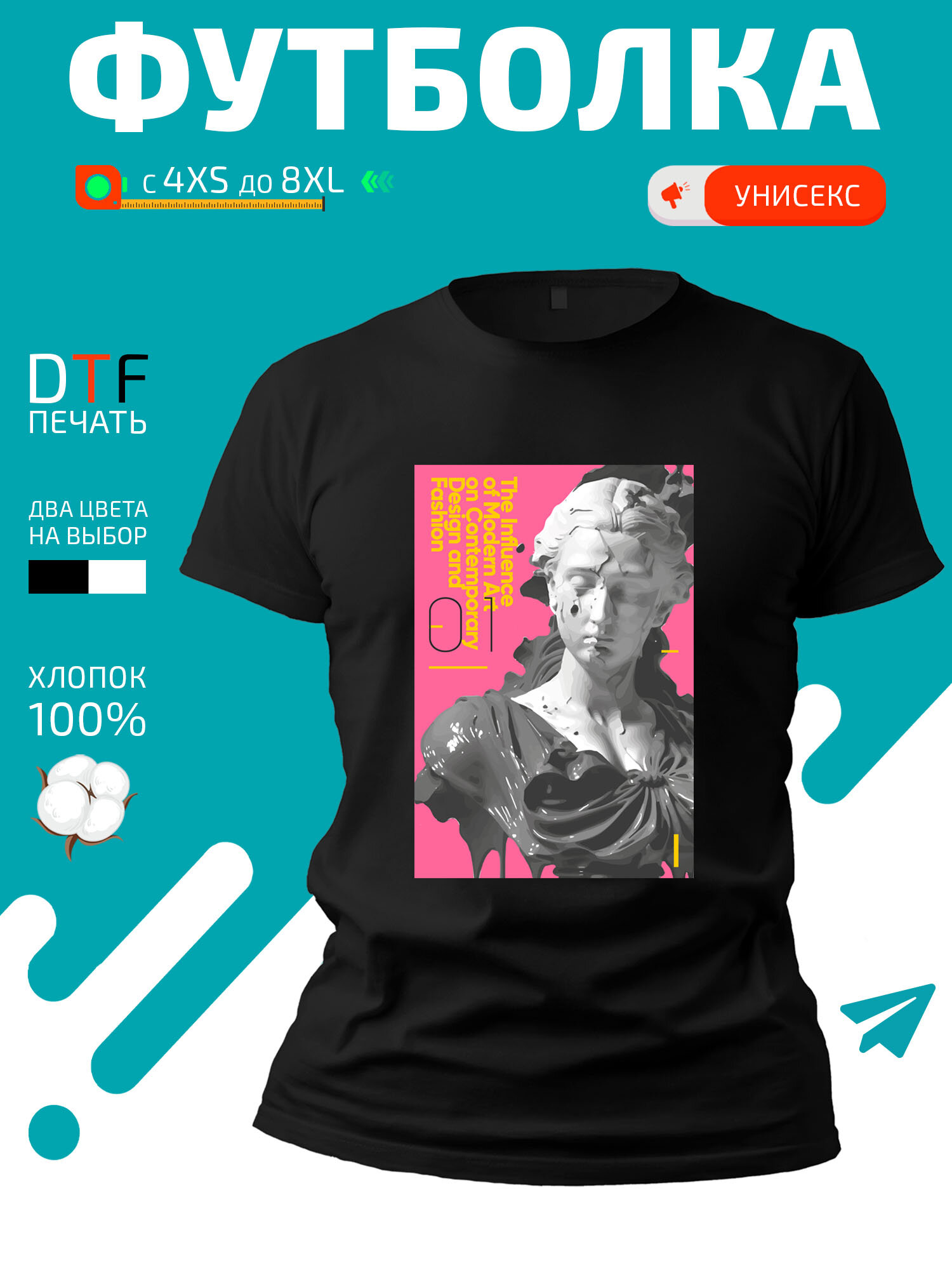 Футболка модная арт девушка стиль бюст