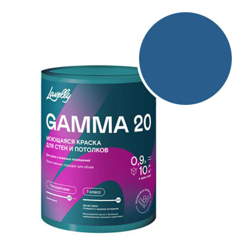 Краска моющаяся Lavelly Gamma 20 RAL 5005 (Сигнальный синий - Signal blue) 0,9 л