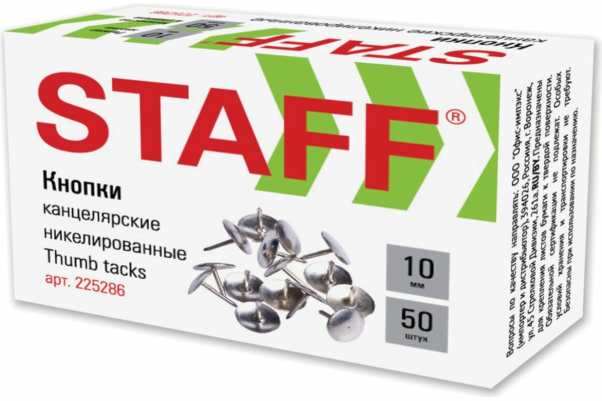 Staff Manager никелированные канцелярские кнопки 10 мм металл 50 шт в картонной коробке