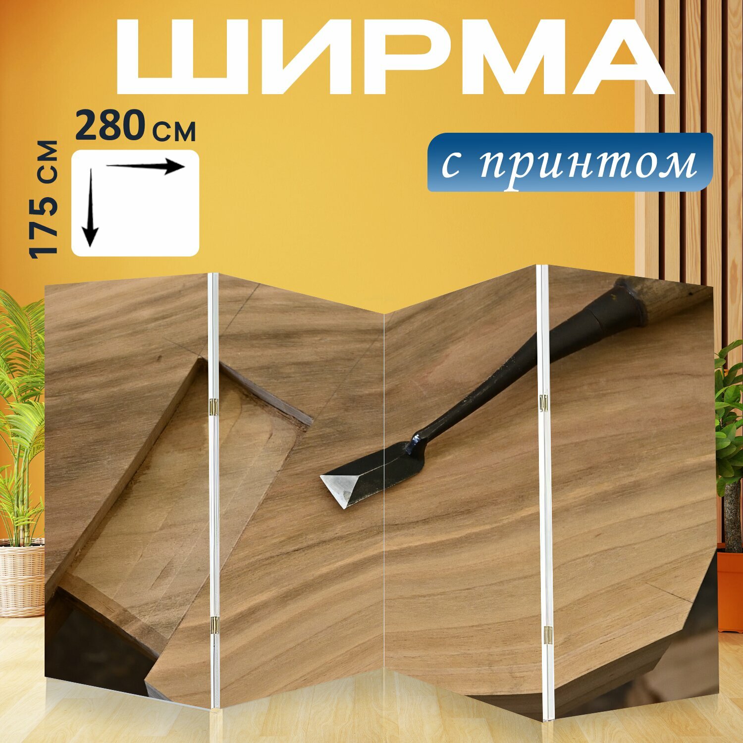 Ширма "Япония, японский, мастерство" перегородка для зонирования комнаты с принтом 280x175 см. на холсте