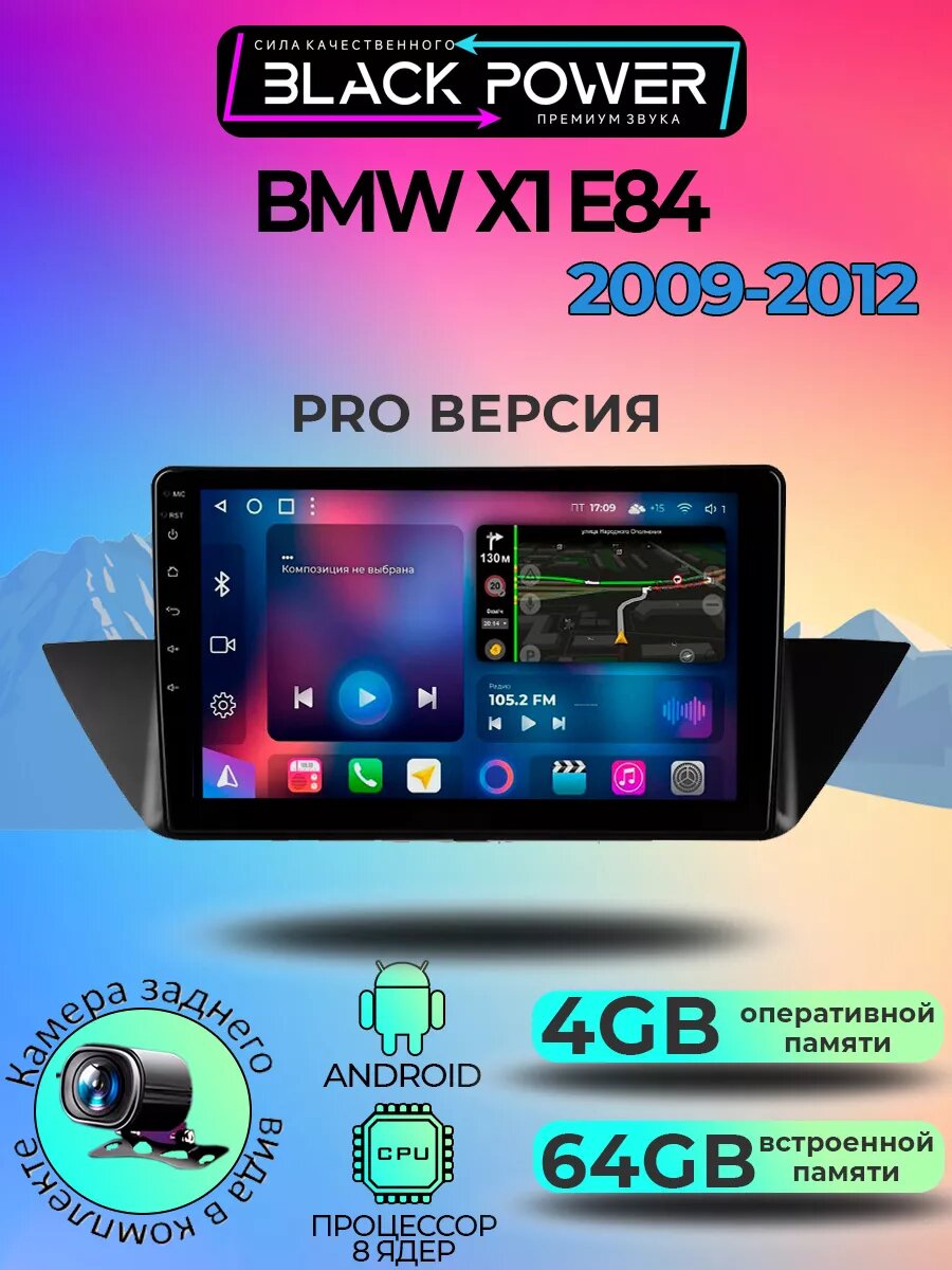 Магнитола TS18PRO BMW X1 E84 2009-2012 4ГБ+64ГБ