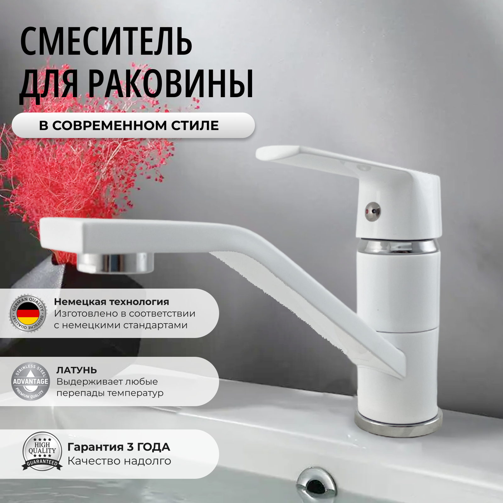 Смеситель для раковины/ Смеситель для кухни / Смеситель умывальника / Смеситель универсальный / Латунь/ Белый хром