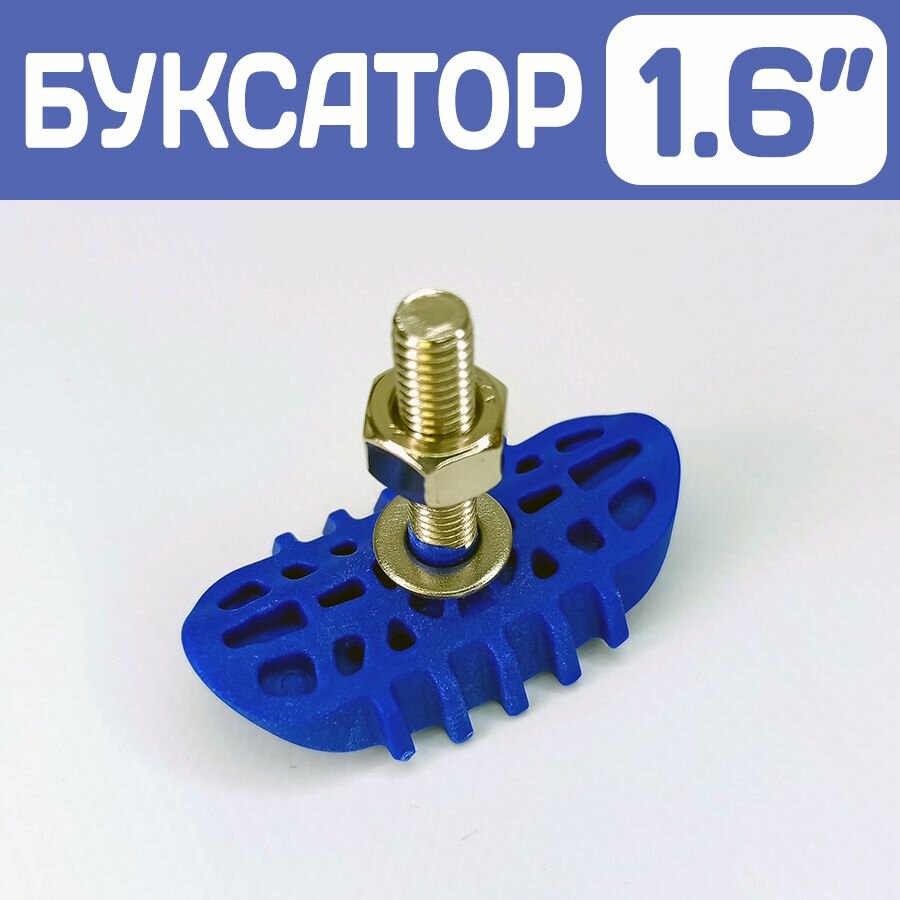 Фиксатор покрышки нейлон 1.6" для мотоцикла / Буксатор синий эндуро питбайк