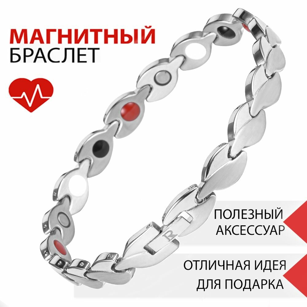 Браслет