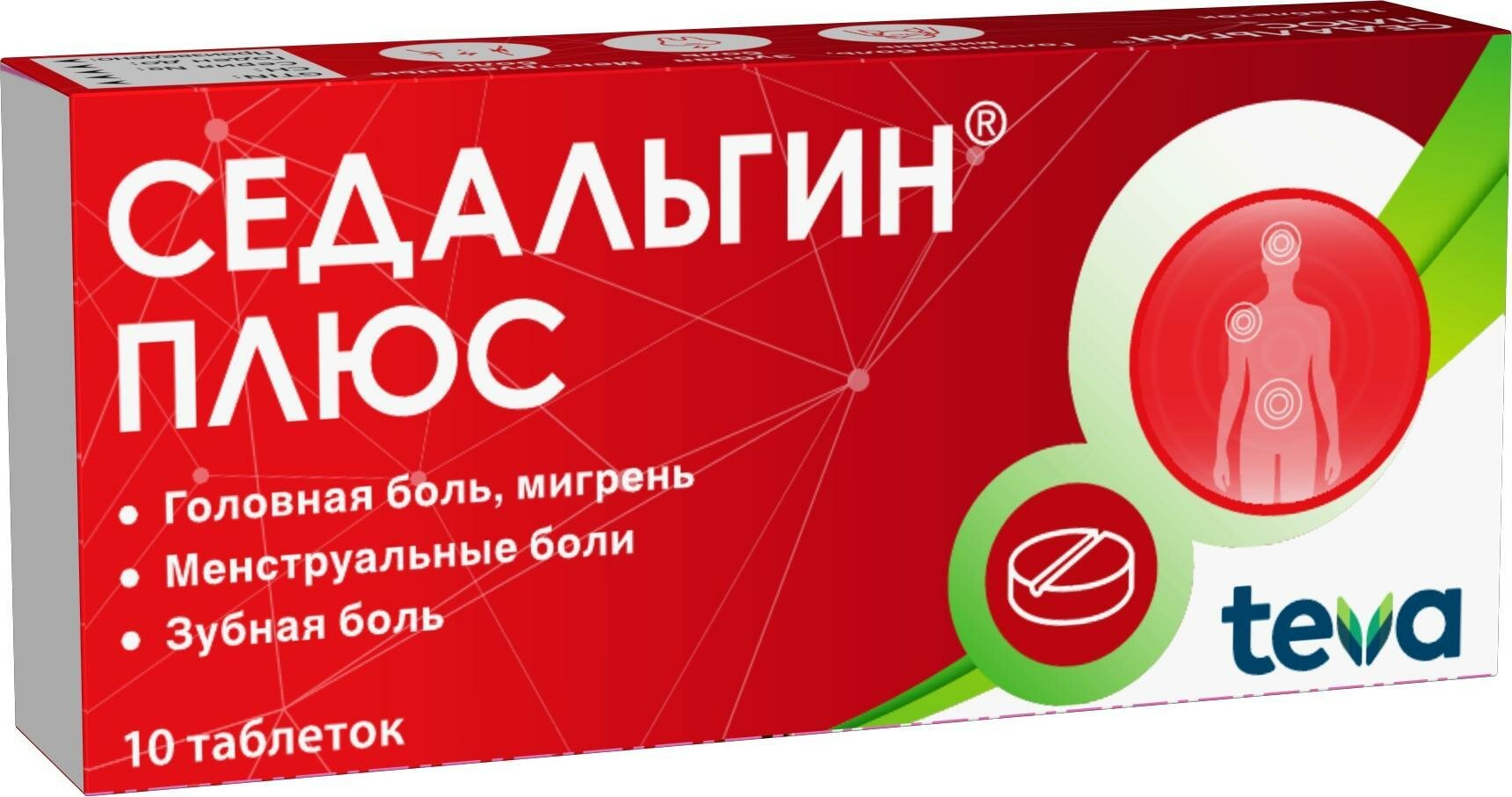 Седальгин Плюс, таблетки 500 мг+50 мг+38.75 мг, 10 шт.