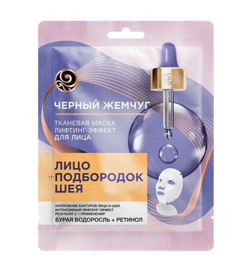 Набор из 3 штук Жемчуг маска для лица подбородка и шеи Чистая Линия Лифтинг-Эффект 1шт