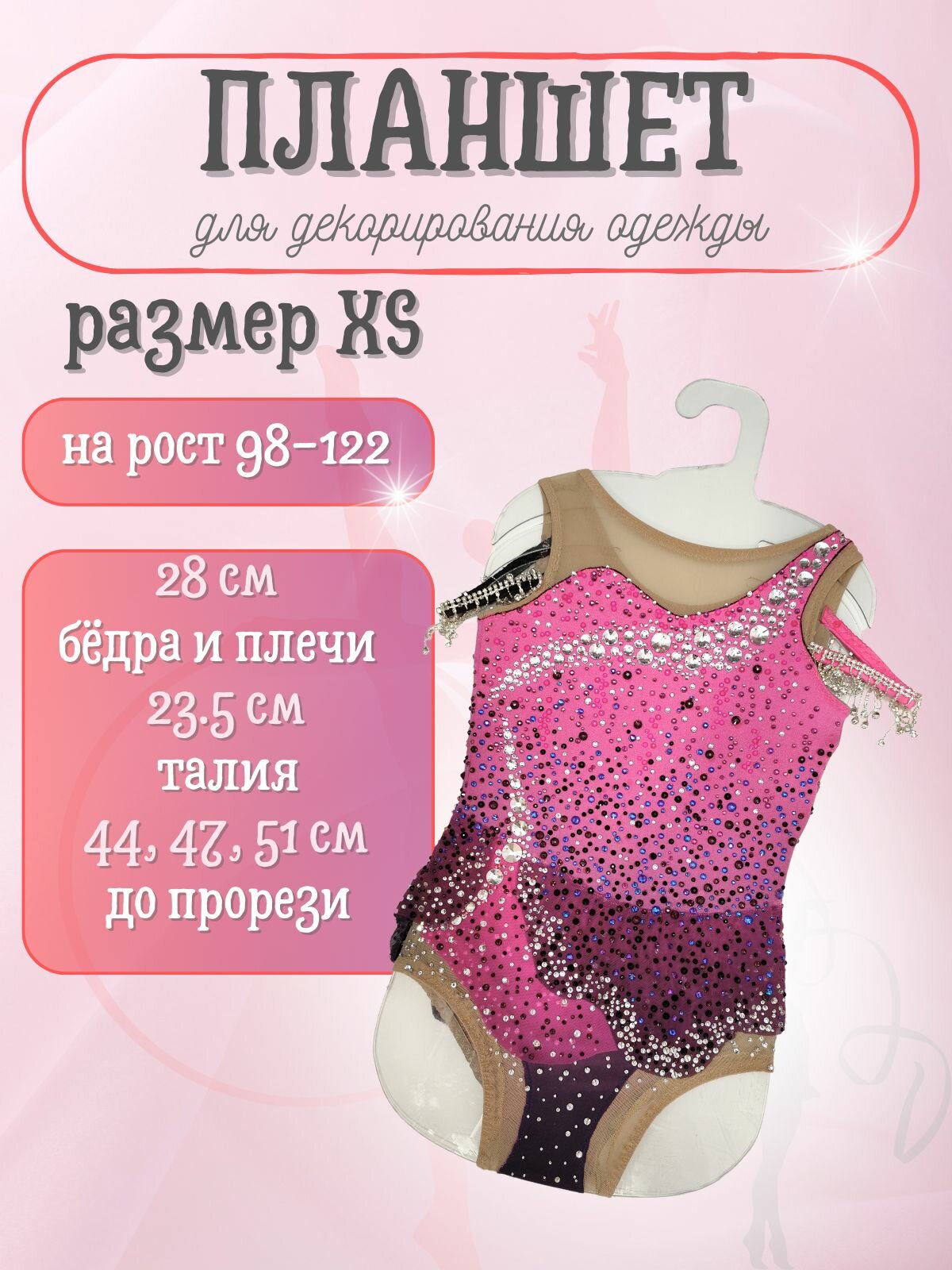 Планшетная доска — фото 1
