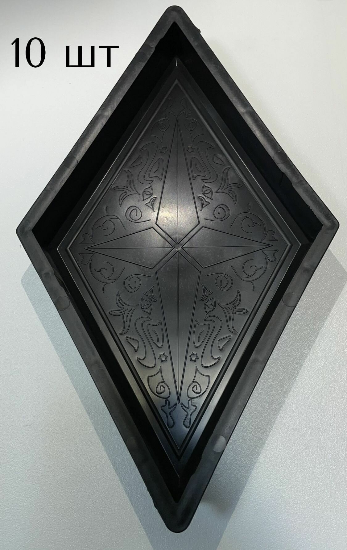 Форма для тротуарной плитки Ромб Роза ветров 35х20х4 см.-10 шт