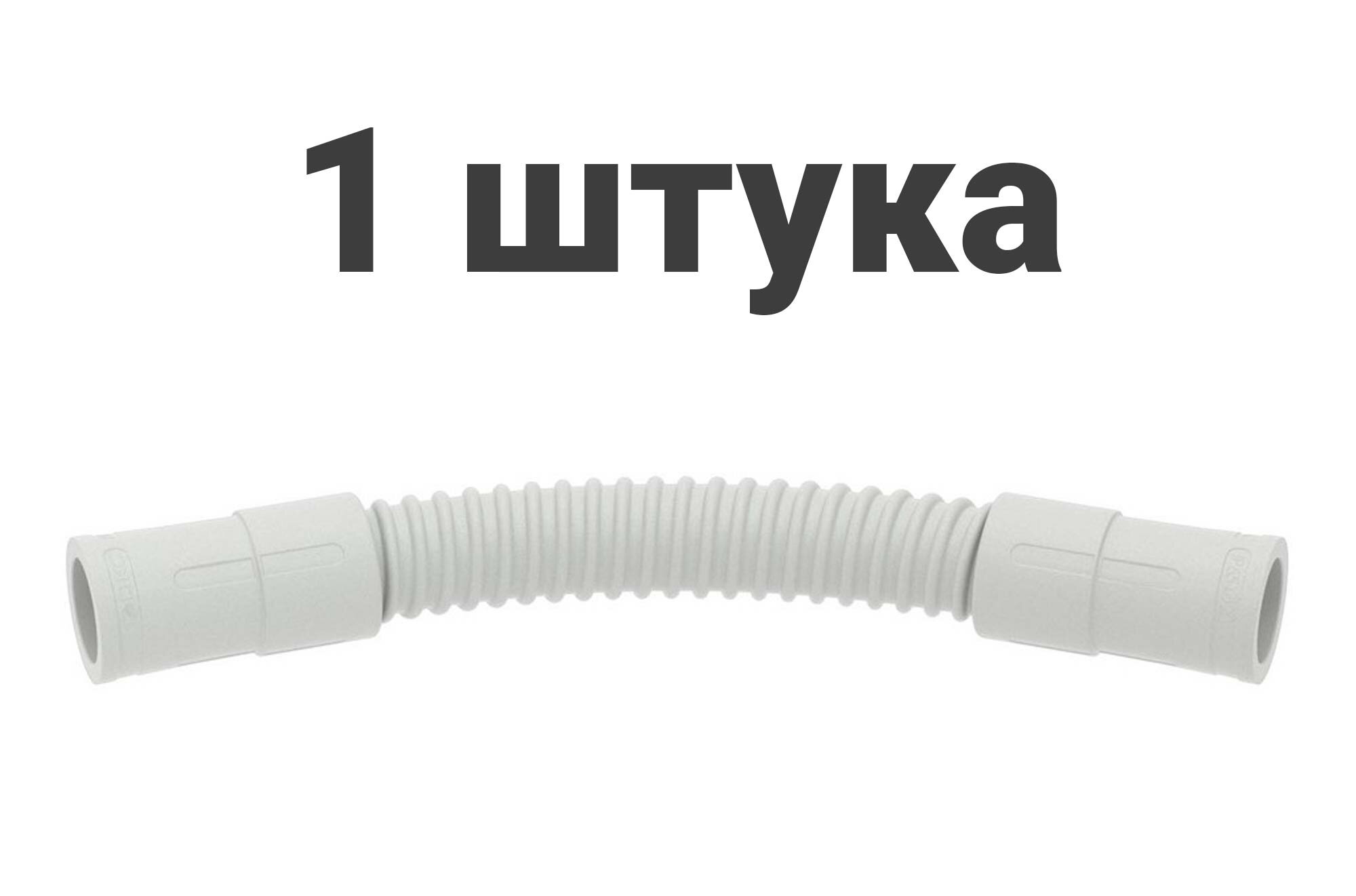 Муфта гибкая труба-труба, д 50 мм, IP 65 DKC