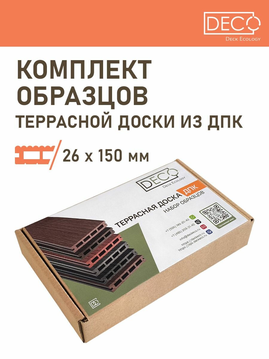 Комплект образцов террасной доски из ДПК, декинг премиум