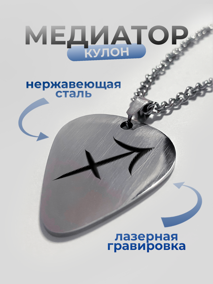 Колье PNP