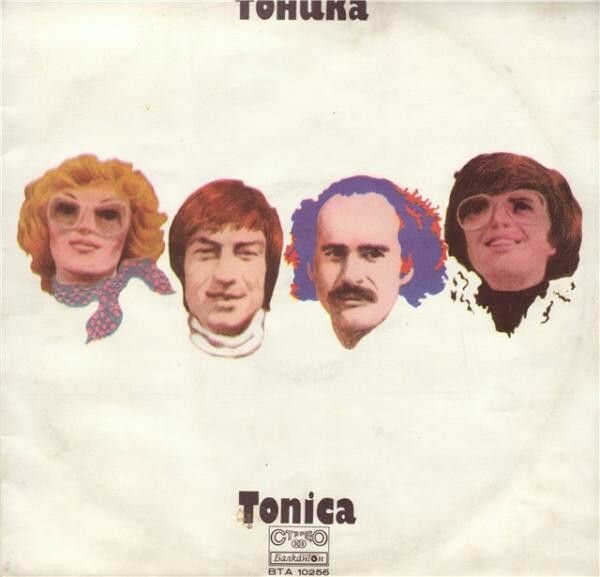 Тоника - Тоника / винтажная виниловая пластинка/ LP