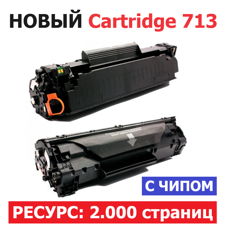 Картридж для Canon i-SENSYS LBP3250 Cartridge 713 (2.000 страниц) - UNITON
