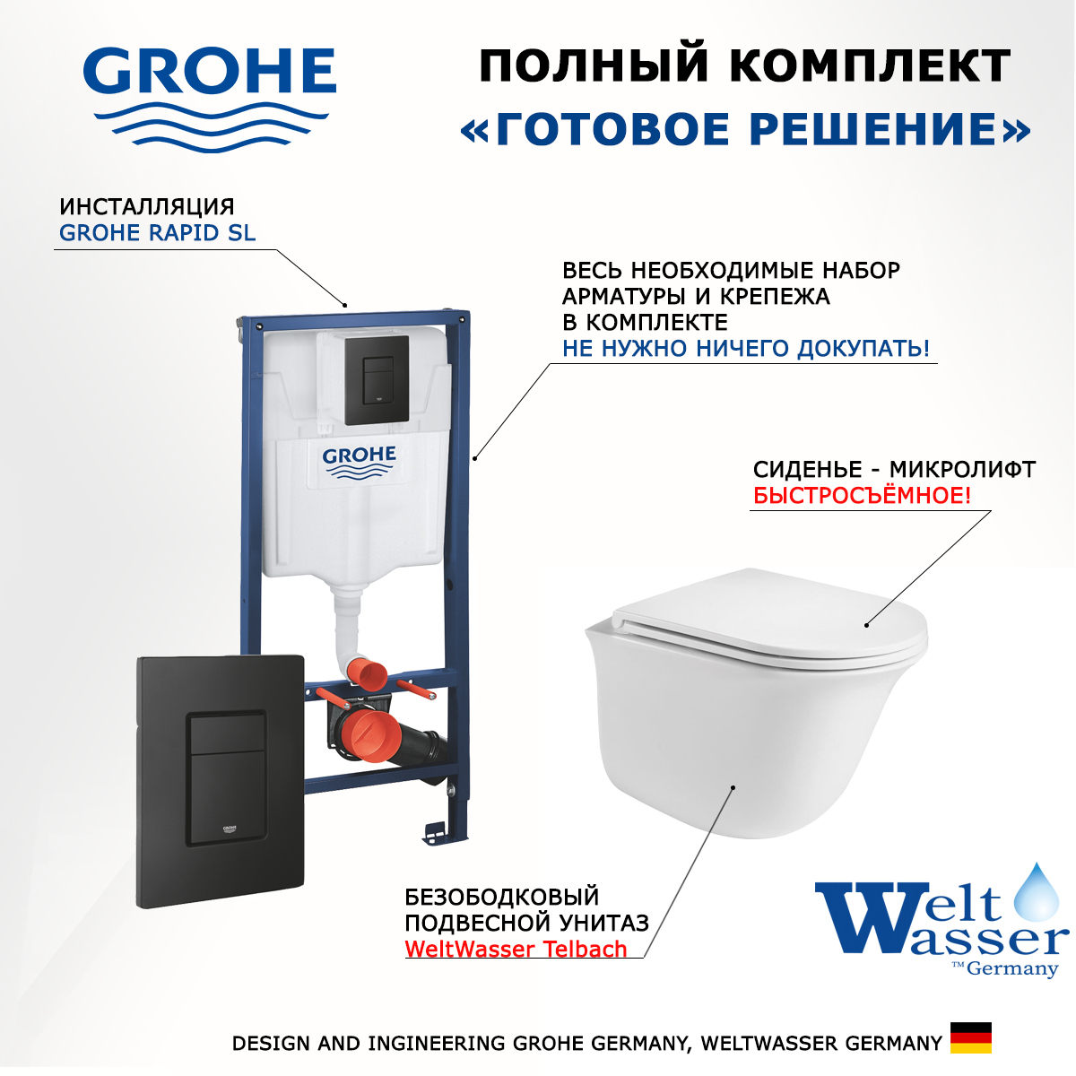 Комплект 3 в 1 инсталляция Grohe Rapid SL + Подвесной унитаз WeltWasser Telbach + черная кнопка