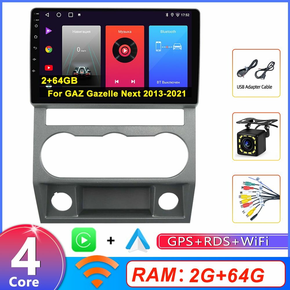 Автомагнитола 2din для GAZ Gazelle Next 2013-2021 на Андроид, IPS экран 9 дюймов, Wifi, андроид штатная автомагнитола, головное устройство ГАЗ Газель Некст