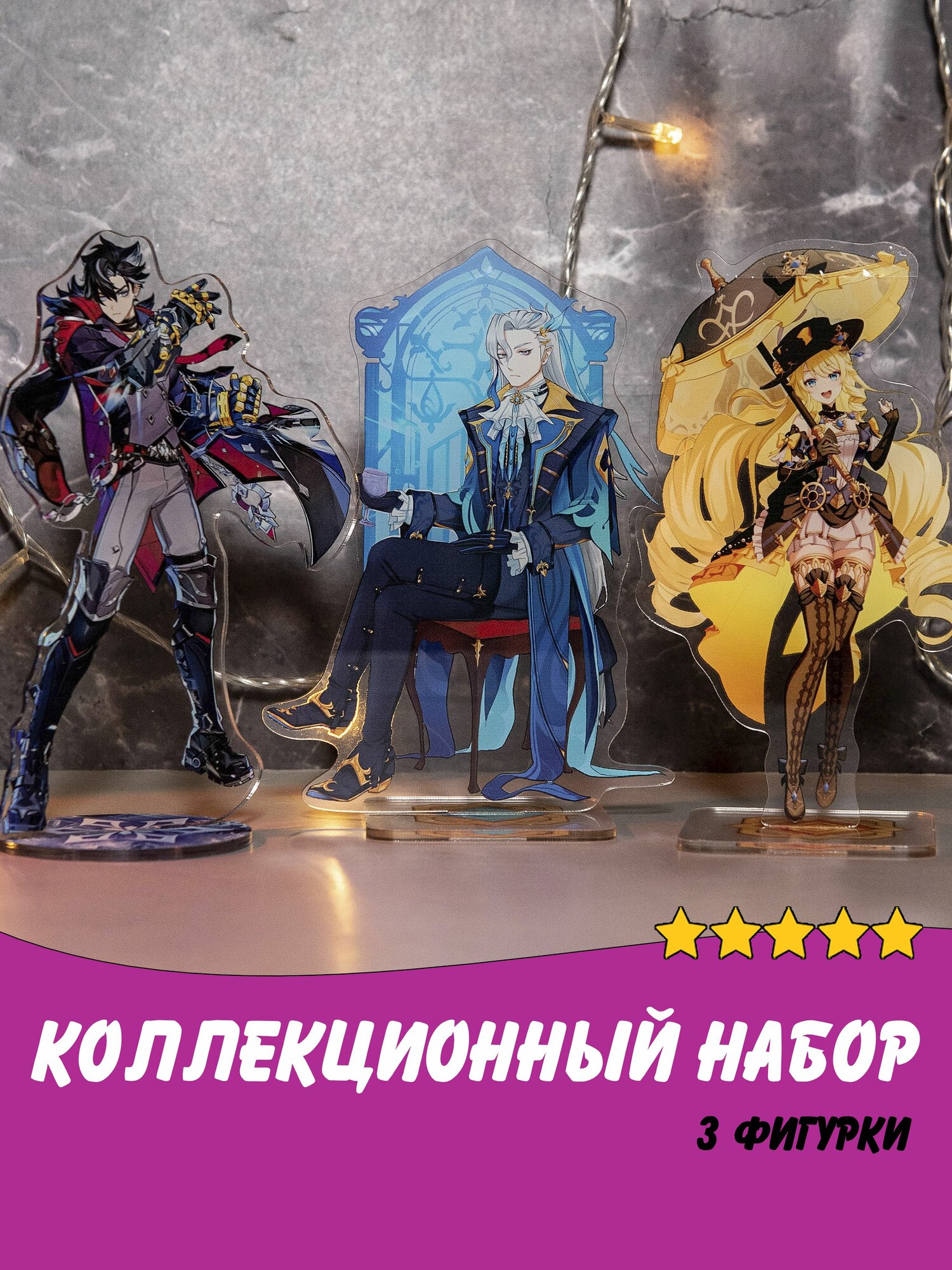 Аниме фигурка Геншин Импакт набор